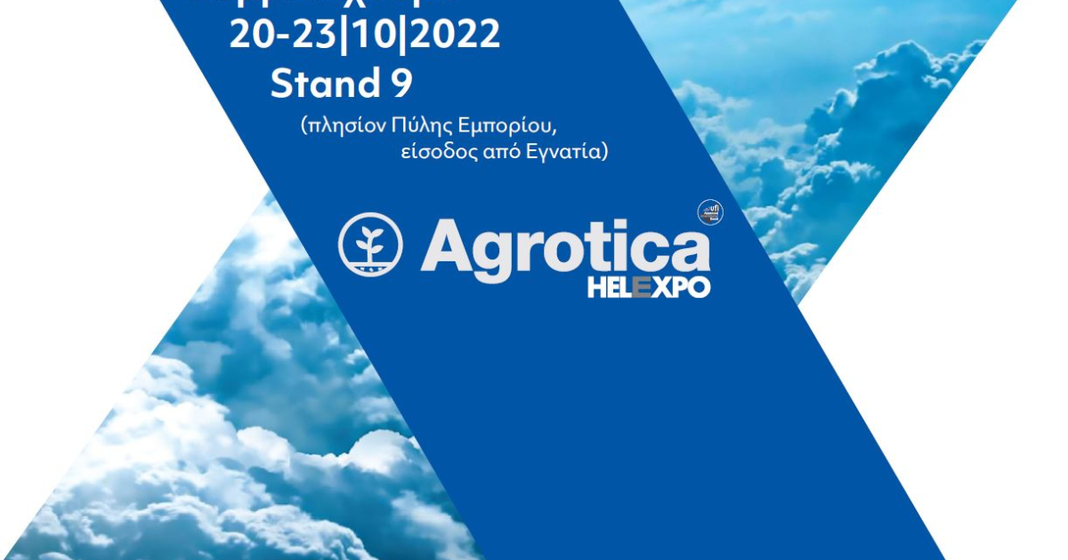 Η συμμετοχή του gaiasense της NEUROPUBLIC στην Agrotica 2022 - gaiasense
